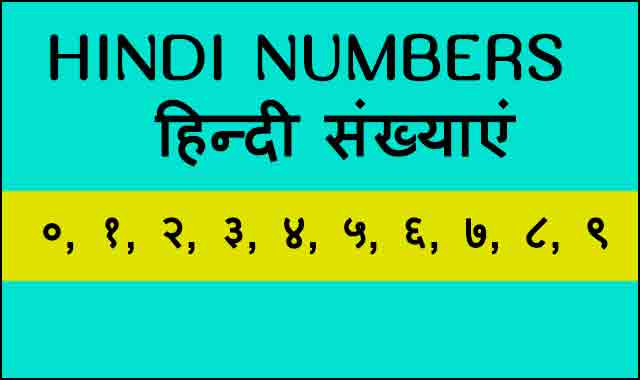 GINTI IN HINDI HINDI NUMBERS ginti-in-hindi-hindi-numbers